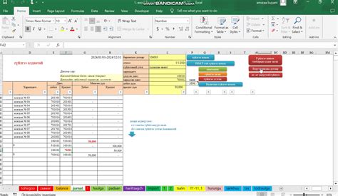 Цалин бодох заавар Цалин бодох заавар Excel Finance тайлангийн