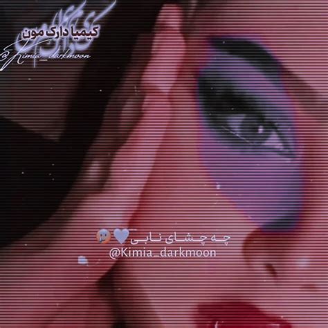 ‎کیمیا موزیکفن پیج💗‎ Kimiadarkmoon • Instagram Photos And Videos