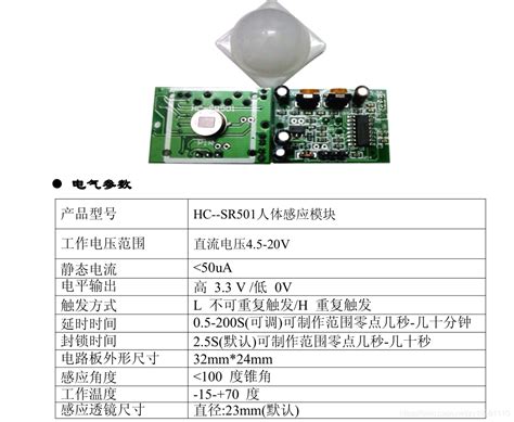 Hc Sr501人体红外感应模块程序hc Sr501传感器程序设计 Csdn博客