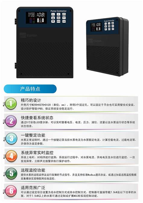 2017成功设计大赛——espc型智能给排水控制器 普象网