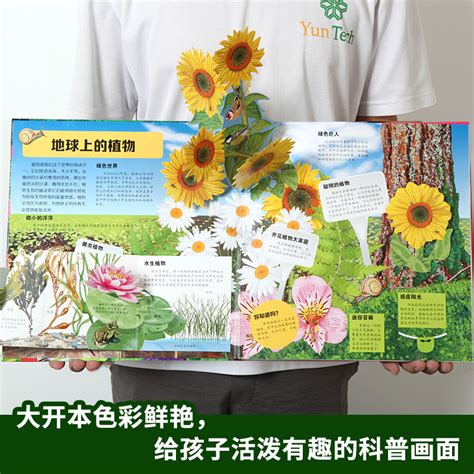 乐乐趣神秘海洋奇趣昆虫神奇植物立体书全3册儿童3d立体书翻翻书 3 6 8 10 12岁小学生动物海洋生物世界百科全书少年自然生物科普虎窝淘