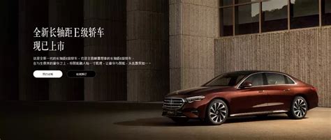 Mercedes Benz E Class L Carsensemy