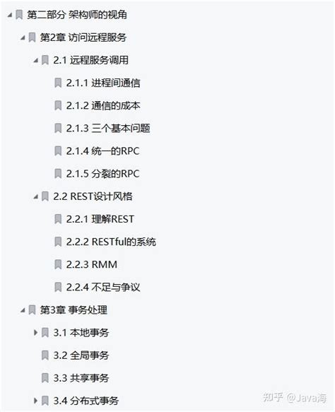 Github 95k Star！阿里竟开源最新版凤凰架构分布式笔记，太牛了 知乎