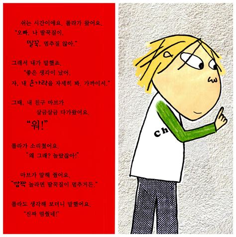 알라딘 미리보기 찰리와 롤라 찰리 세트 전10권