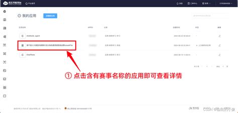 星火认知大模型spark3 5 api调用 ai夏令营 datawhale 夏令营 from sparkai llm llm