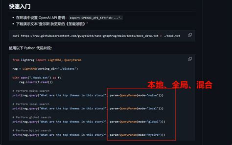 lightrag开源了！轻巧、强大，graphrag的进化版 自然语言处理 python 搬运工 开放原子开发者工作坊