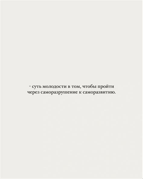 Пин на доске Тексты Яркие цитаты Вдохновляющие высказывания Вдохновляющие цитаты
