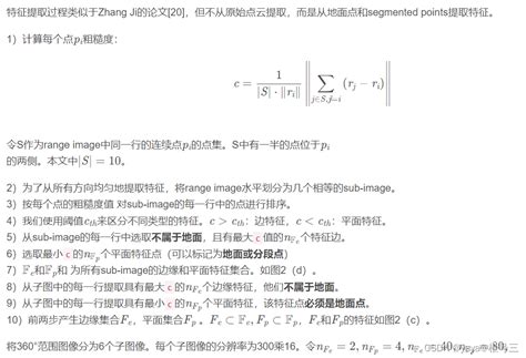 lego loam笔记 legoloam pandar csdn博客