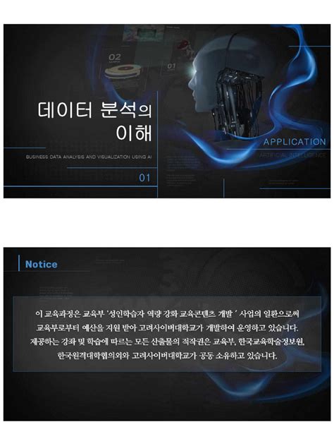 데이터분석의이해 Pdf