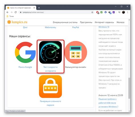 Как да проверите производителността на рутера