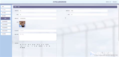 【开题报告】ssm大学生法律咨询系统m70e1计算机毕业设计程序基于ssm的法律咨询信息系统的参考文献 Csdn博客