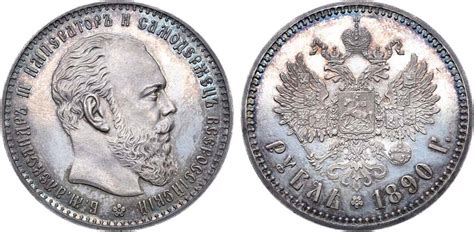 Rare Coins, RU-Moscow - CoinsWeekly