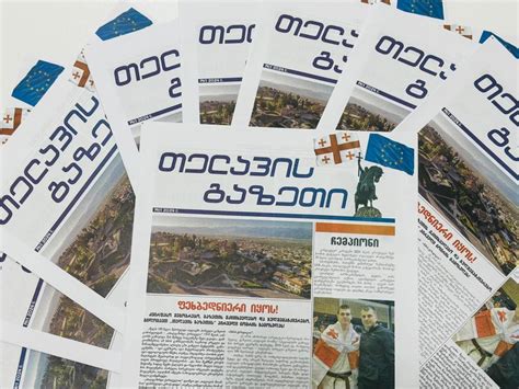 თელავის გაზეთი Facebook