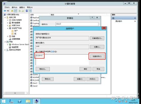 如何在windows server 创建本地用户与组 知乎