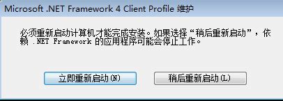 NET Framework下载2025最新pc版 NET Framework电脑版官方免费下载 华军软件园