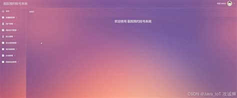 基于springboot uniapp vue的医院预约挂号系统小程序 uniapp 预约挂号 csdn博客