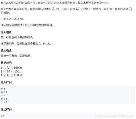 单调队列优化dp算法 csdn博客