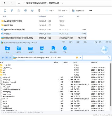 基于flask vue框架的的家具定制购买网站的设计与实现[开题 论文 程序] 计算机毕设 csdn博客