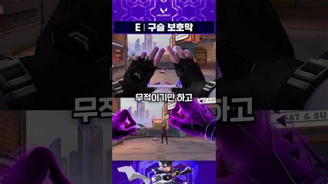 세계관 최강 미친x들의 대결 아이소 스킬비교 발로란트 Youtube