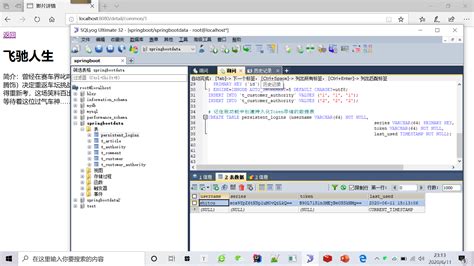spring boot 实践之十 spring boot 安全管理 spring security快速入门 自定义用户认证 自定义用户授权管理