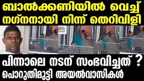 Vinayakan ആ ചിത്രം പരസ്യമാക്കി നടൻ Youtube