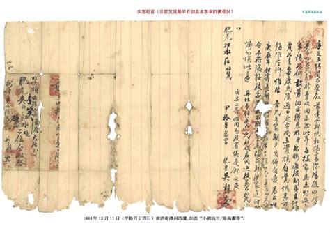 侨批与金融历史文化展 泉州市博物馆
