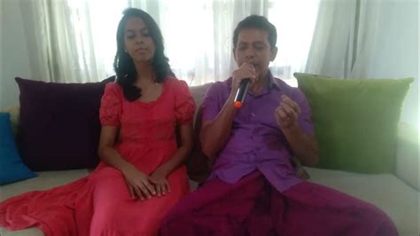 එරබදු මල් පිපිලා Cover Song 💖💖තාත්තත් එක්ක 😘 Youtube