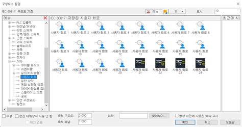 Autocad Electrical 사용자 회로 구성 방법 Autodesk Community