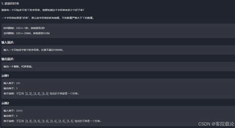 秋招突击——9 10、9 11——算法练习——携程笔试练习——2024年秋招第一批笔试 携程java笔试 csdn博客