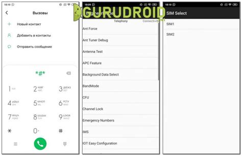 Как зайти в инженерное меню на Андроид (все коды) - GuruDroid.net