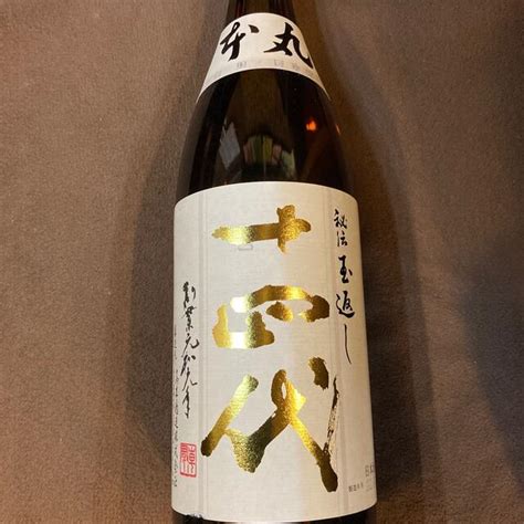 十四代 本丸 1800ml 2022年8月 新酒 而今 新政 田酒 酒