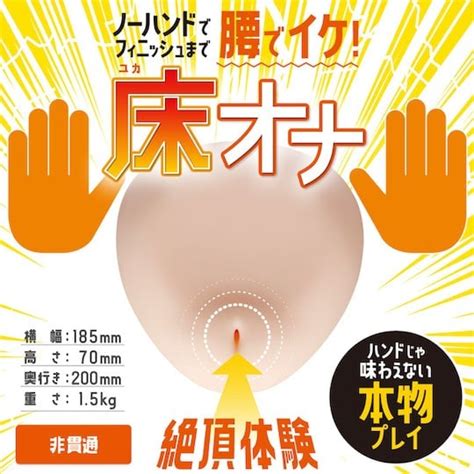 Floor Sex Masturbator Kanojo Toys