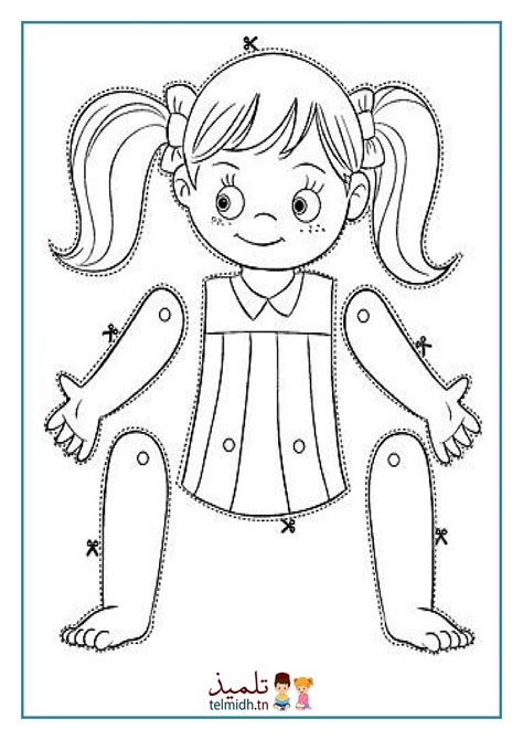 أجزاء جسم الإنسان تلميذ