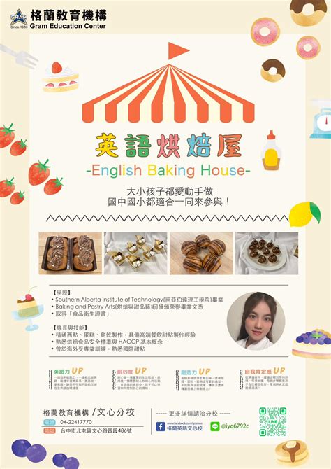 格蘭英語太平校 🎉 格蘭英語烘焙英文課程來啦🎉 你家寶貝喜歡在廚房裡玩得不亦樂乎嗎？不僅能學會烘焙技巧，還能在這過程中輕鬆提升英語能力！讓