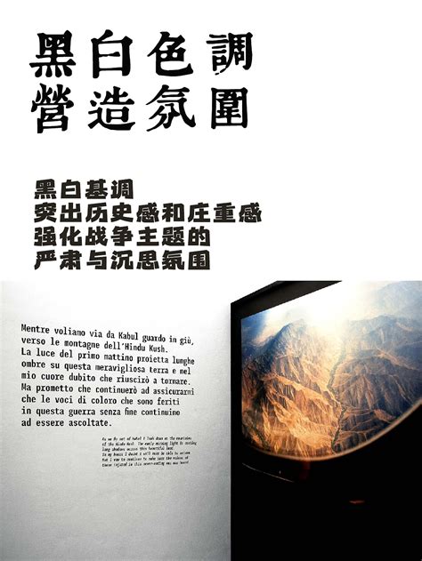 展览空间设计分享｜用黑白色调讲述战争的深刻记忆 长沙设计师老胡 站酷zcool