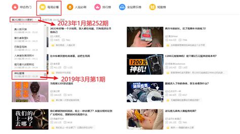 Python实战：爬取哔哩哔哩网站“每周必看”栏目爬取b站每周必看 Csdn博客