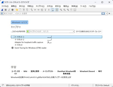 Wiresharkでusb通信をキャプチャする Mixed Signal Systems Lab®
