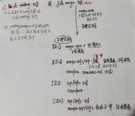 【css面试题】 实现一个盒子的水平竖直居中对齐效果 csdn博客