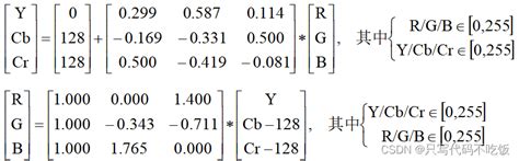 rgb转yuv rgb色域与yuv色域的介绍 csdn博客