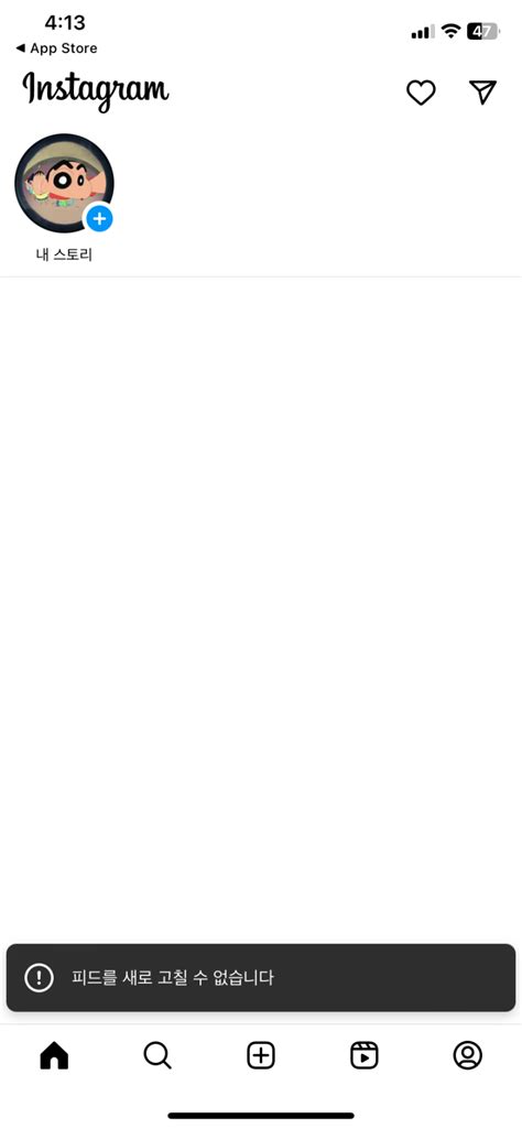 인스타가 이거 왜이래요 지식in