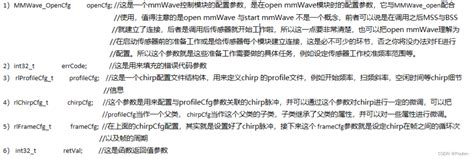 Cli回调代码解读 Srrmssclibasiccfg(四)open Mmwave Csdn博客 Cli回调代码解读 Srrmssclibasiccfg(四)open Mmwave Csdn博客