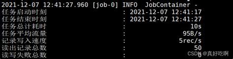 数据集成工具—dataxdatax支持sqlite Csdn博客