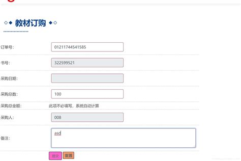 2021年java高校网上教材征订系统蜻蜓队长做it的博客 Csdn博客