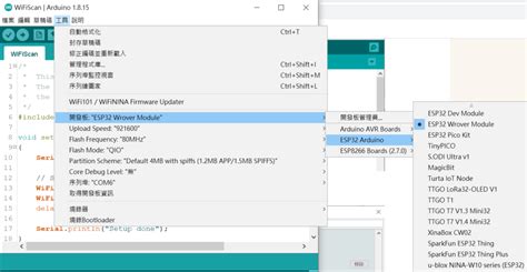 在 Arduino Ide 中安裝 Esp32 開發板 昱詠科技