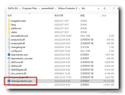 【android 安全】深思数盾 Virbox 加固应用 购买加固服务 下载加固软件 启动加固软件 函数 Vmp 壳设置