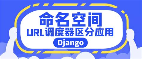 Url调度器命名空间 【官方】百战程序员it在线教育培训机构体系课程在线学习平台