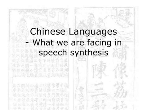 Ppt Chinese Languages What We Are Facing In Speech Synthesis Powerpoint Presentation Id255980