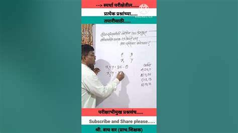 दोन संख्यांची बेरीज 35 असून त्यांच्यातील फरक 13 आहे तर त्या संख्या