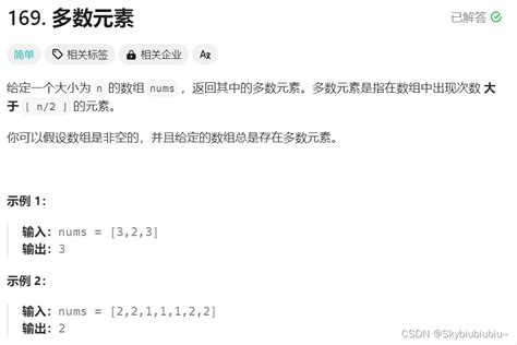 力扣刷题之——摩尔投票法 Csdn博客