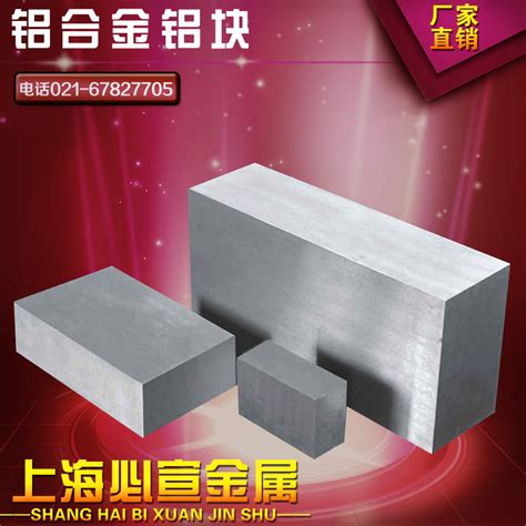 2a12 7075 6061航空铝板 Ly12硬铝板 5a06铝合金铝块铝棒铝排虎窝淘